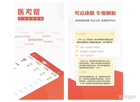 有哪些适合医学生 规培生的工具app？2022收藏版 知乎