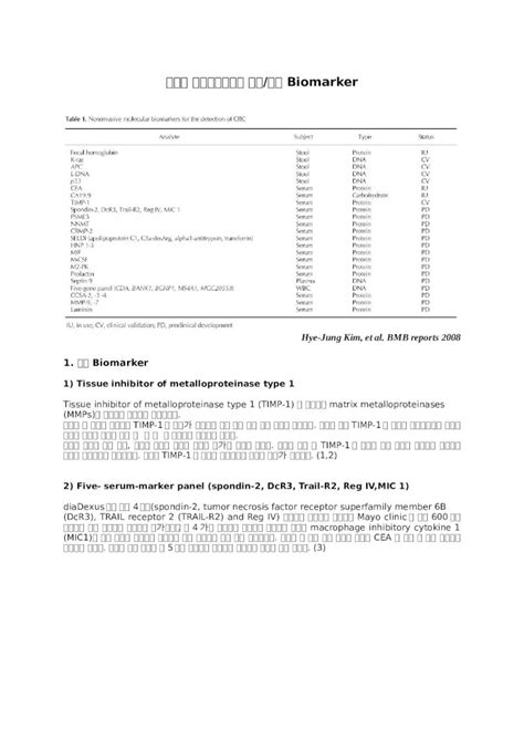 Docx 대장암 선별검사로서 혈청 대변 Biomarker Dokumen Tips