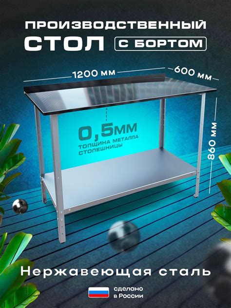 Стол производственный из нержавеющей стали металлический 120х60 см с ...