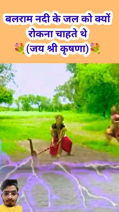 बलराम ने नदी के जल को क्यों रोका 😱💪🙏😱 Mahabharat Shortsfeed Ganga