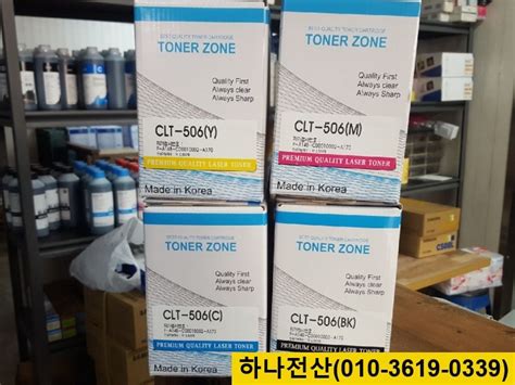 인천삼성재생토너부평토너카트리지부천무한잉크 인천 미추홀구 주안동 인하대학교 사무실 Clp 680dw 삼성레이저프린터 Clt 506 칼라재생토너 납품 설치해드렸습니다