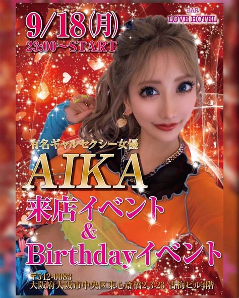 Aikaさんのインスタグラム写真 Aikainstagram「918 大阪 Bar Love Hotelにて Birthday