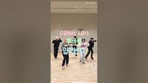 투바투 사랑해유 Youtube