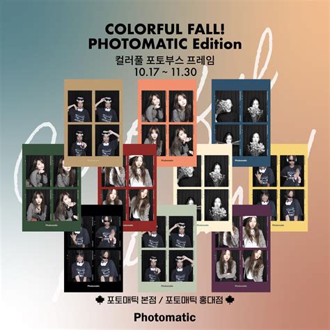 Colorful Fall Photomatic Photomatic