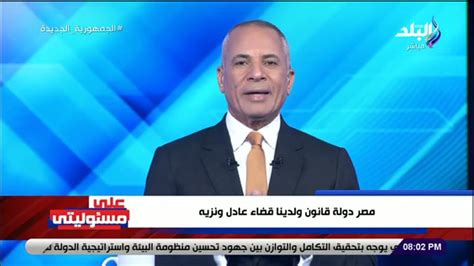 أحمد موسى عن حكم حبس مرتضى منصور الانتصار اليوم لدولة القانون Youtube