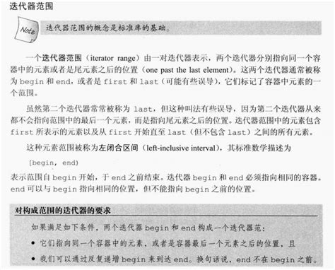 C Stl标准库 迭代器相关 专心coding的程侠 博客园