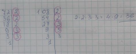 Найбільший спільний дільник 72 і 108 Школьные Знания Com