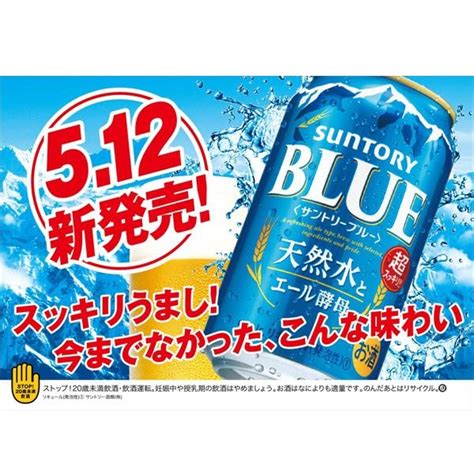 金麦 ビール類 Beer 発泡酒 新ジャンル 送料無料 サントリー ビール ブルー Blue 500ml×1ケース24本024『bsh
