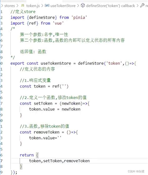 Vue3前端学习vue Pinia Csdn博客