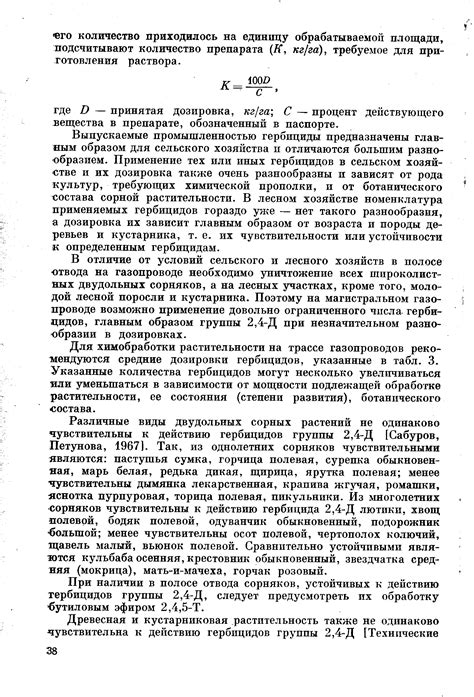 В отличие от условий сельского и лесного хозяйств в полосе