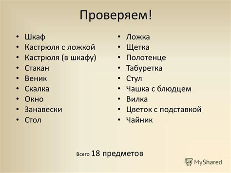 Упражнения На Развитие Памяти Презентация - analysiskultura