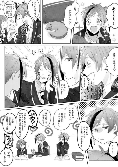 ジェイ監 twstプラス フロ監とジェイ監 ぱげの漫画