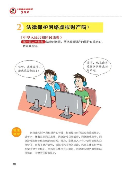 民法典与生活同行②澎湃号·政务澎湃新闻 The Paper