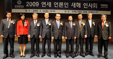 연세 언론인 새해 인사회‘연세 언론인賞3명 수상 문화일보 Munhwa