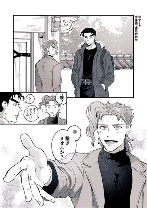 手を繋ぐのにまだ慣れてない感じの承花 アニー さんのマンガ ツイコミ 仮