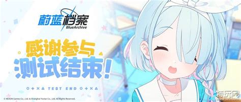 蔚蓝档案无法登录怎么办 蔚蓝档案测试服结束通知 特玩网