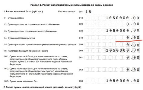 Как подать 3 НДФЛ при продаже доли в квартире и воспользоваться вычетом — Вопрос №764897 на