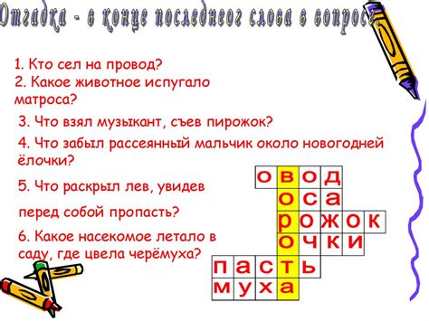 Кроссворд по русскому языку - презентация онлайн