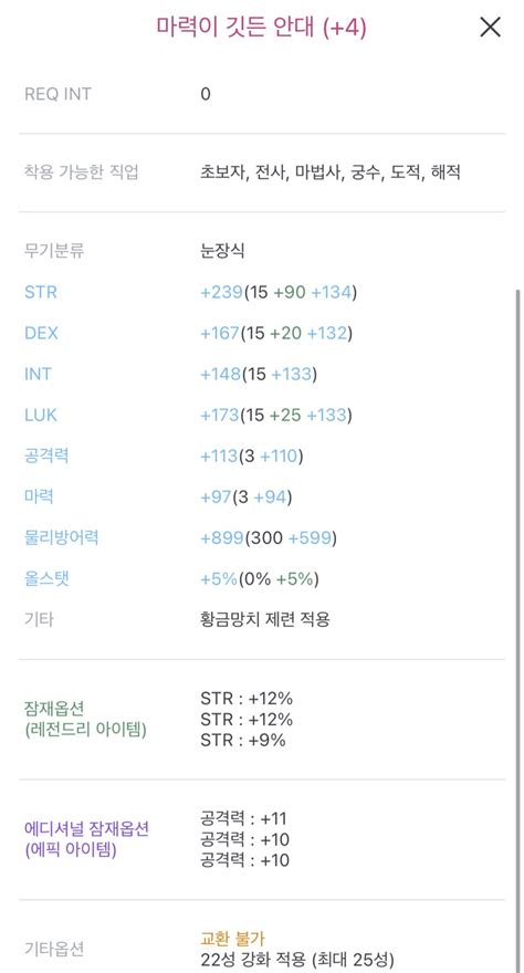 메이플스토리 인벤 에디 이탈 떴냐 메이플스토리 인벤 자유게시판