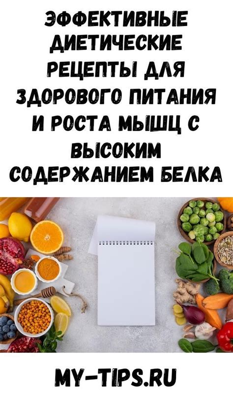 Помогает ли протеин для роста мышц на самом деле Здоровое питание Диетические рецепты Питание