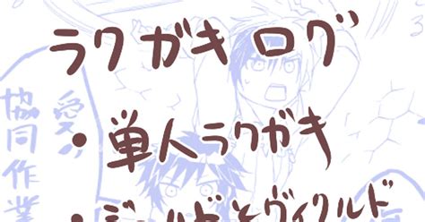 ジュルド ラクガキ詰【ジュルド・ヴィクルドとか】 もい7月星願のマンガ ヴィクルド 腐向け 破壊力抜群な髪 Pixiv