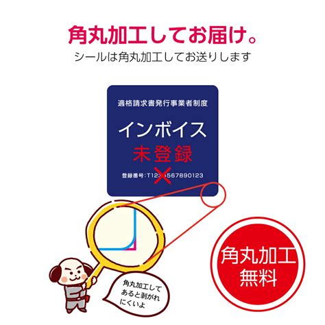 【楽天市場】インボイス 未登録 未対応 ステッカー シール おしゃれ 屋外 シンプル Uvカット はがせる 防水 発行できません 登録してませ