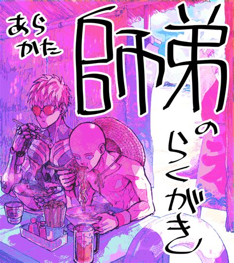 あらかた師弟らくがき8 KURO