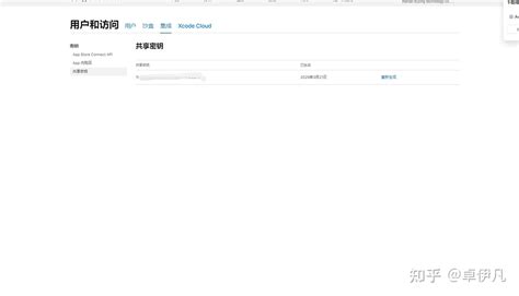 如何在苹果内购开发中获取app Store Connect Api密钥 共享密钥理解内购安全 优雅草卓伊凡 知乎