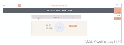 计算机等级考试报名系统设计与实现——计算机毕业设计 附源码09815计算机等级考试报名系统背景 Csdn博客