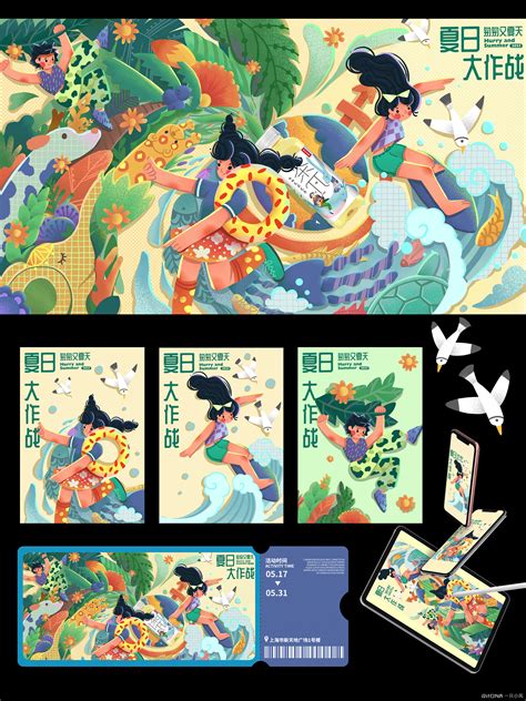 夏日大作战风格插画设计作品 设计人才灵活用工 设计dna