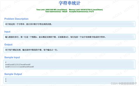 杭电oj 2017 字符串统计 C Csdn博客