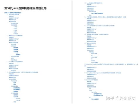 2024全套android面试题【附答案】 知乎