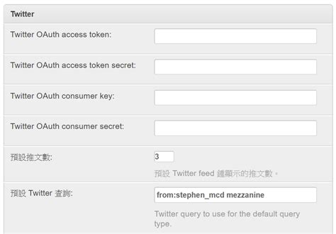 小狐狸事務所 Django Cms Mezzanine 測試 一 安裝與系統設定