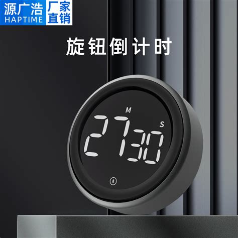 旋转计时器 大屏led液晶电子定时提醒闹钟 学习厨房烘焙倒计时器 阿里巴巴
