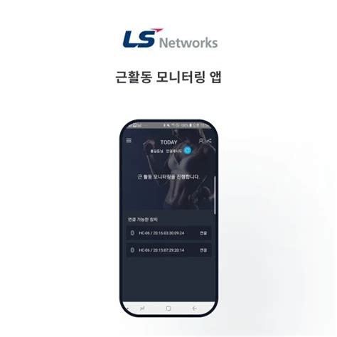 근활동 모니터링 앱 앱 포트폴리오 크몽