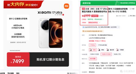小米15 Ultra直降1500元，之前说的存储芯片涨价幅度远超预期？ 手机 什么值得买