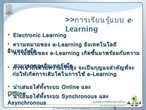 Easy E Learning Msu