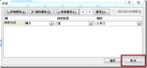 阿莫的學習旅程 Excel：讓excel也能根據特別順序產生自動填滿效果
