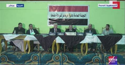 اللجنة العامة بمركز طنطا السيسى 265 ألف صوت وعبد السند 7852 صوتا