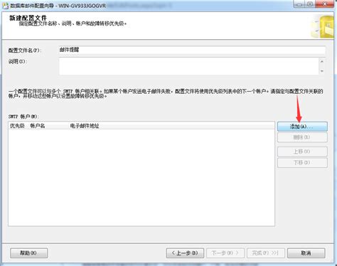 Sqlserver 2008r2 作业设置邮件提醒 離家不遠 博客园