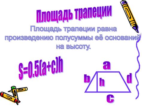 Основные свойства площадей геометрических фигур презентация онлайн