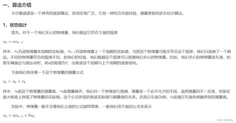 滤波算法 一点点理解 一阶滤波 csdn博客