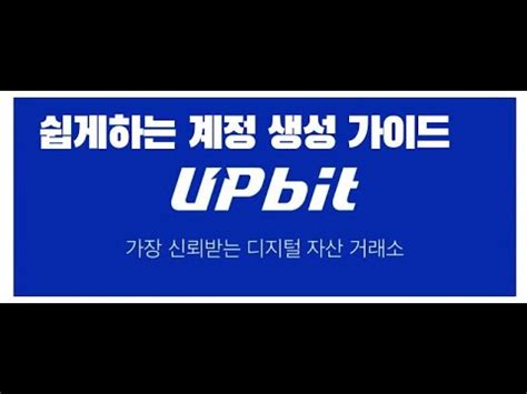 Upbit Youtube