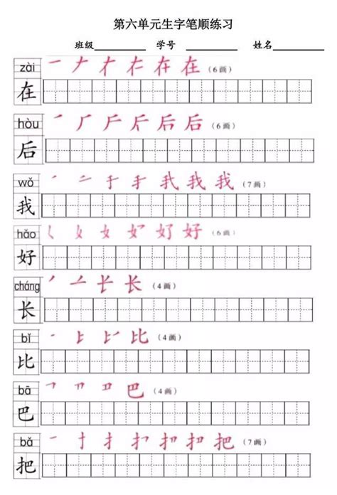 写字笔画顺序怎么写 雪笔画顺序怎么写 入的笔画顺序怎么写的 大山谷图库