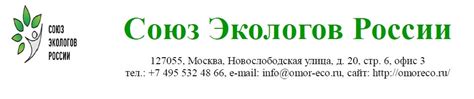 Главная - Союз Экологов России
