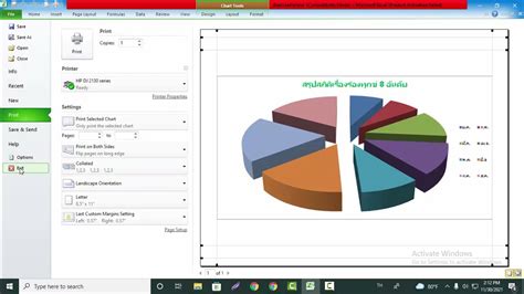 การสร้างกราฟวงกลมใน Excel Youtube