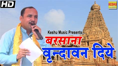 बरसन वनदवन दय Latest Haryanvi Ragni Nardev Beniwal