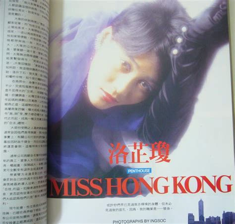 龍的雜誌 裸的文化中文版 年PENTHOUSE HONG KONG葉子楣致敬三點全露 禁限成人 露天市集 全台最大的網路購物市集
