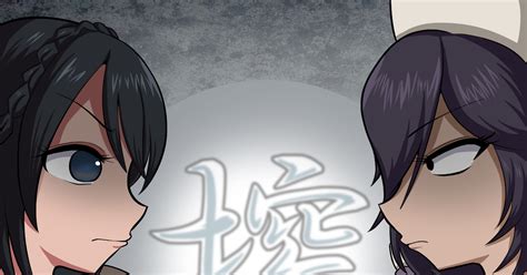 搾精学級 学級vs病棟 すぎもとケンシロウのイラスト Pixiv