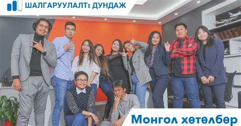 🇲🇳 Монголын Afs т ажиллах Зуны дадлагын хөтөлбөр Mongolia